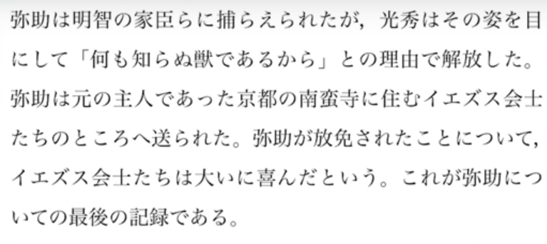 Why It Took So Long for Japanese People to Realize the Yasuke Problem ...