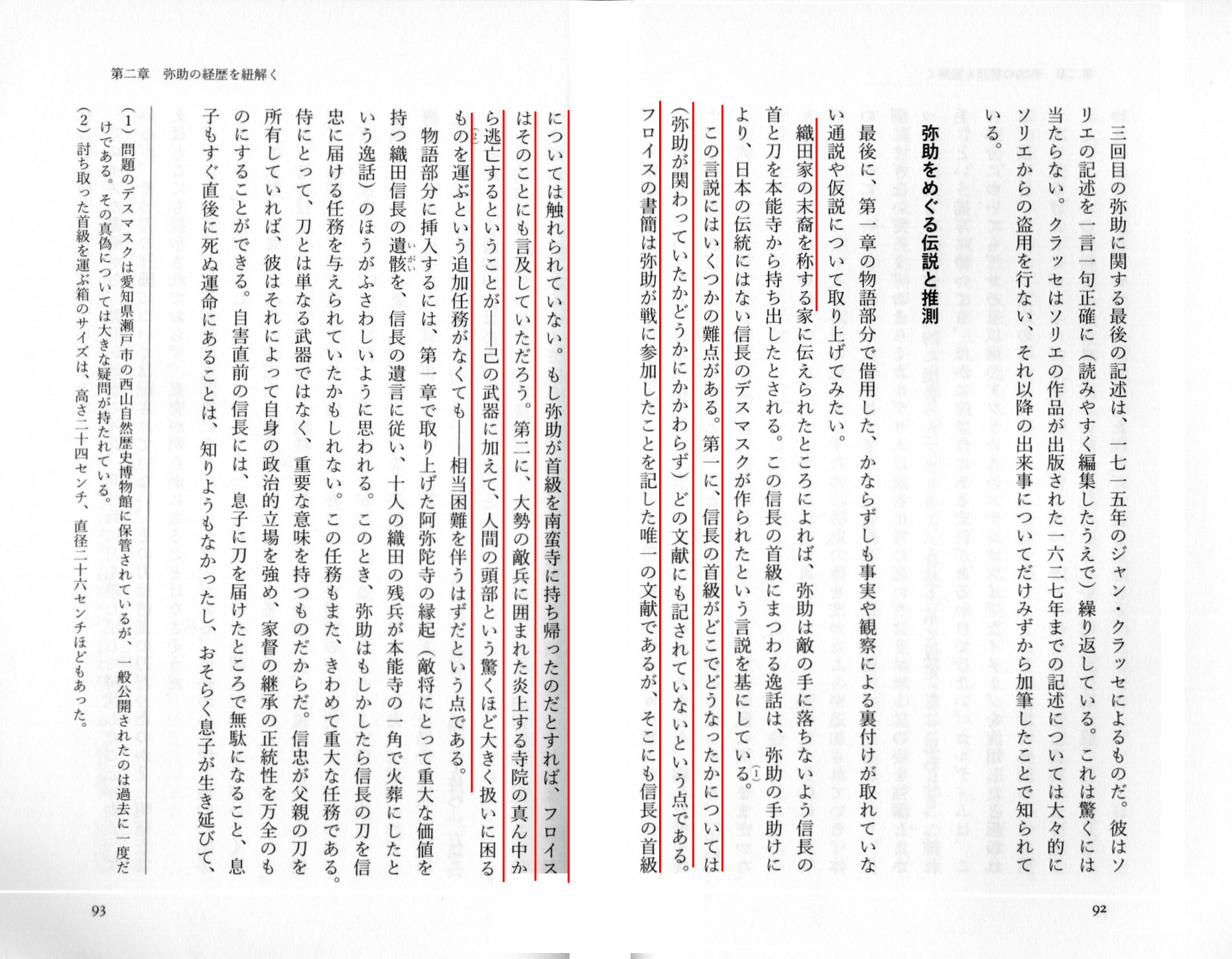 Why It Took So Long for Japanese People to Realize the Yasuke Problem ...