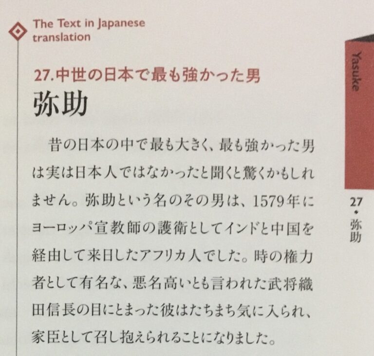 Why It Took So Long for Japanese People to Realize the Yasuke Problem ...