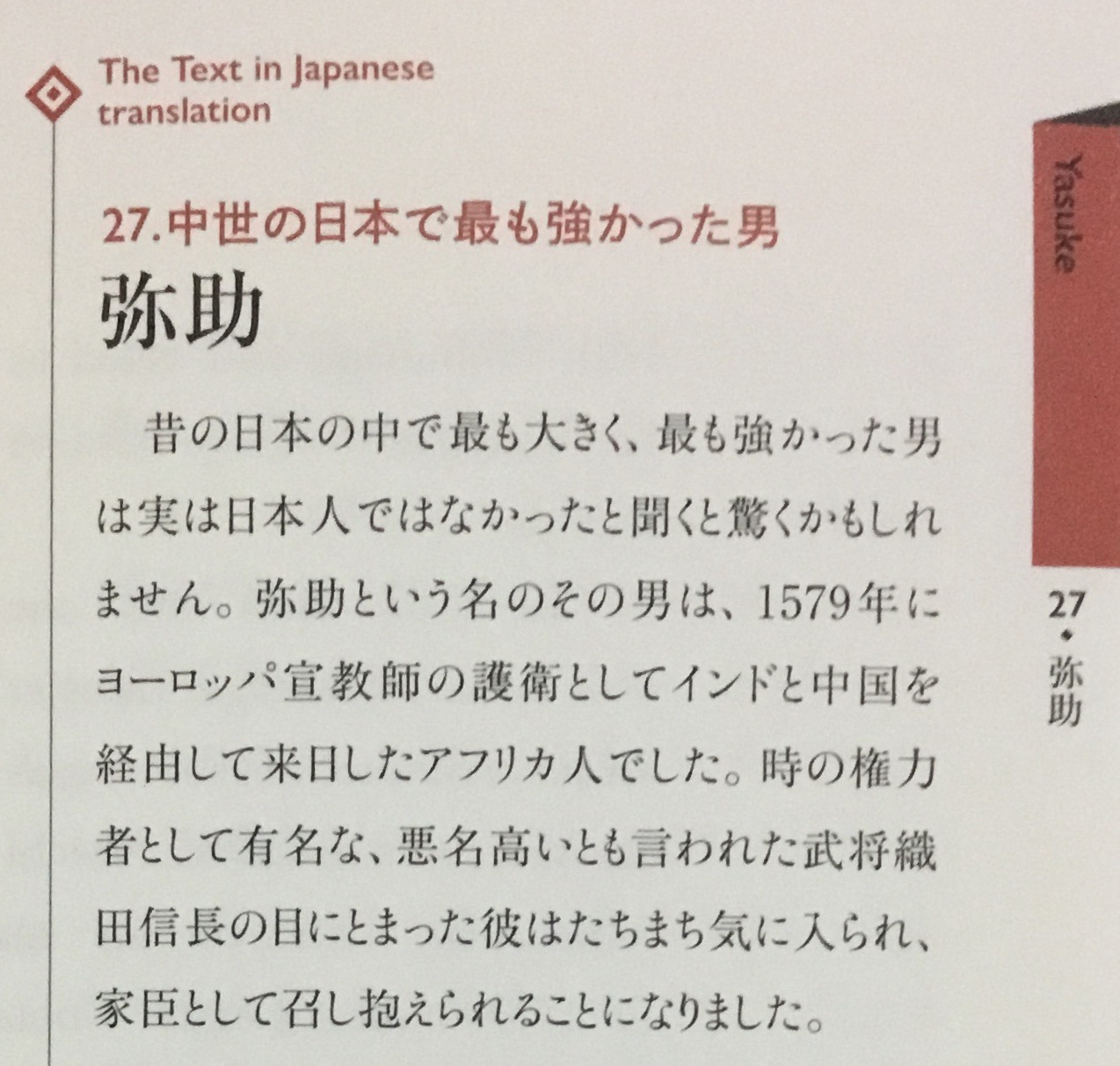 Why It Took So Long for Japanese People to Realize the Yasuke Problem ...