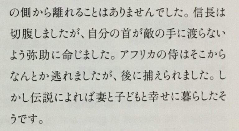 Why It Took So Long for Japanese People to Realize the Yasuke Problem ...