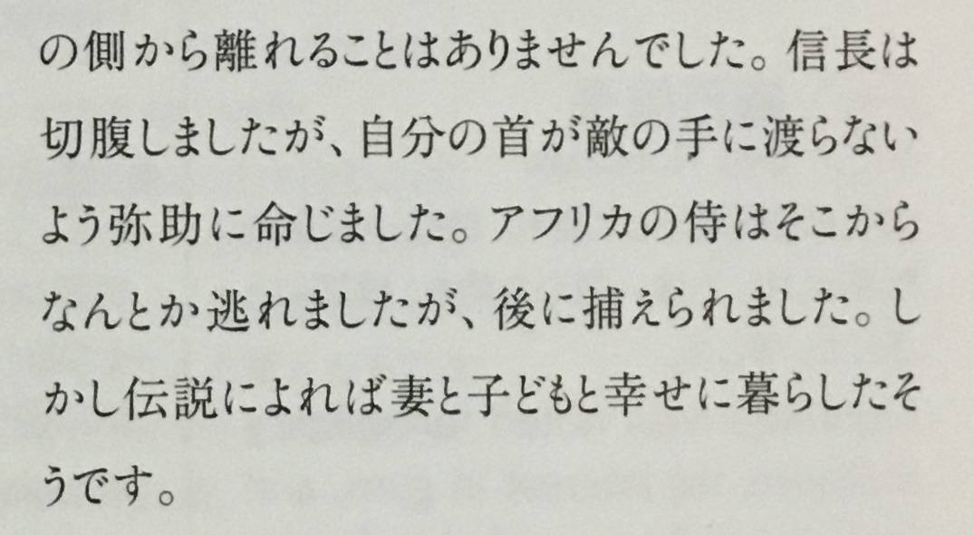 Why It Took So Long for Japanese People to Realize the Yasuke Problem ...