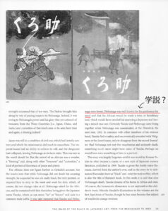 Why It Took So Long for Japanese People to Realize the Yasuke Problem ...