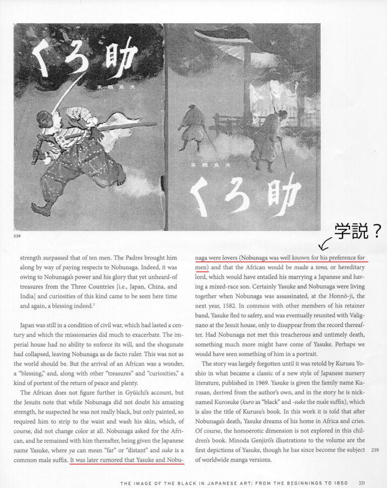 Why It Took So Long for Japanese People to Realize the Yasuke Problem ...